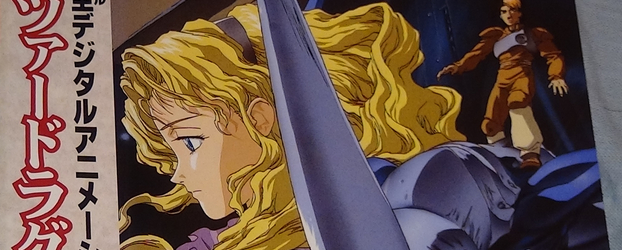 Panzer Dragoon Legacy - Panzer Dragoon Original Video Animation ...